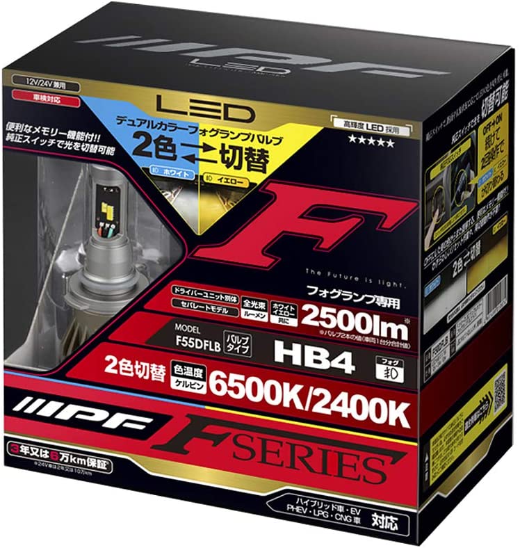 IPF DUAL COLOR FOG LAMP BULB HB4 F55DFLB - Black Hawk Japan